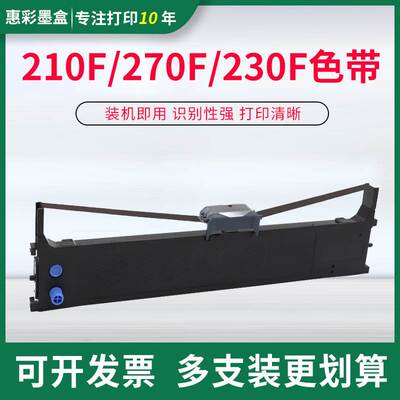 适用OKI MICROLINE 210F色带架 OKI210f墨盒 OKI 230F 270F色带框