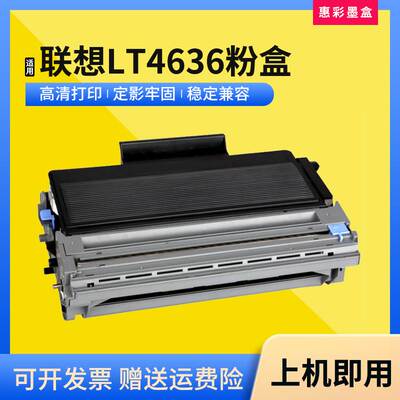 适用 联想LT4636墨粉盒LT2435 LJ3500DN M7550N LJ3600打印机硒鼓