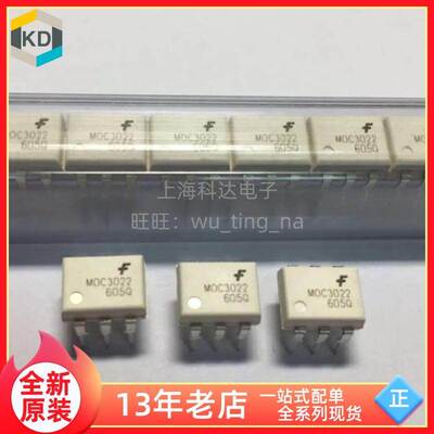 【上海科达电子】MOC3022 光耦 仙童 直插 DIP6 全新原装 可控硅