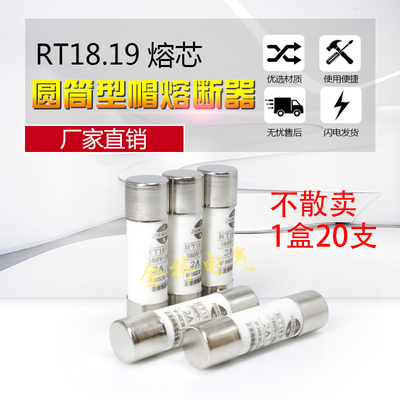正浩 R015熔断器 RO15陶瓷保险丝管10X38 RT18 1A 2A 3A 5A 6A 10