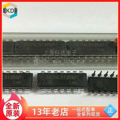【上海科达电子】HD74LS126AP 日立 全新原装 DIP14 直插 74LS126