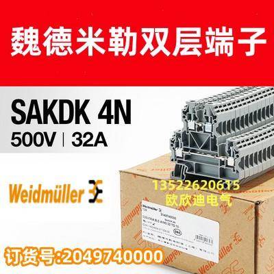 原装正品德国魏德米勒双层接线端子SAKDK 4N SAKDK4N 2049740000