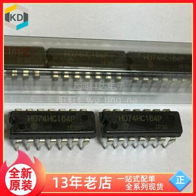 【上海科达电子】HD74HC164P 日立全新原装 DIP14直插芯片74HC164