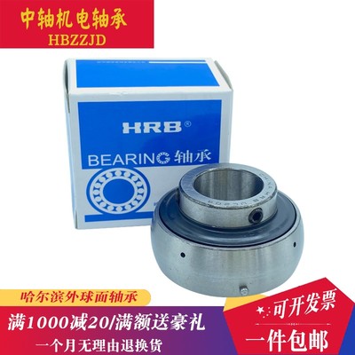 HRBCF哈尔滨外球面轴承UC202 203 204 205 206 207 208 209 210