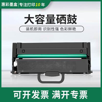适用联想M7268 M7268W硒鼓M7208W 硒鼓Pro LD2268打印机硒鼓 粉盒