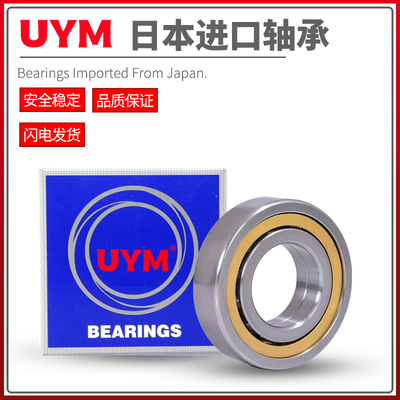 UYM日本进口角接触轴承QJ1017 1018 1019 1020 1022 1024 1026