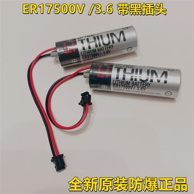 日本进口 ER17500V/3.6V 全新原装正品带黑色插头可换插头