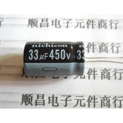 450V33UF 电解电容 450V 33UF 体积 16×20（1件10个）