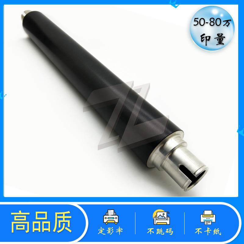 原装品质 适用 柯美 BH 600 750 601加热辊751 7155 7165定影上辊