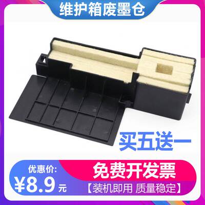 适用EPSON L111 L211 L210 L220 L301废墨收集垫 L303 L310废墨垫
