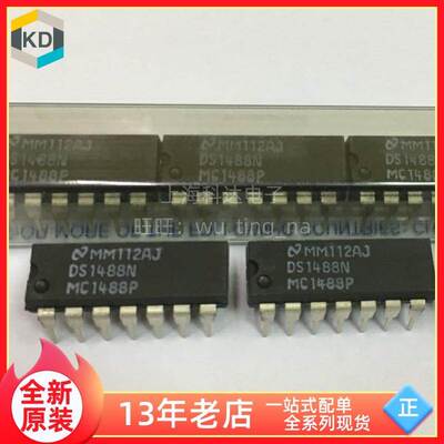 【上海科达电子】DS1488N 国半 NS MC1488P 全新原装 DIP14 直插