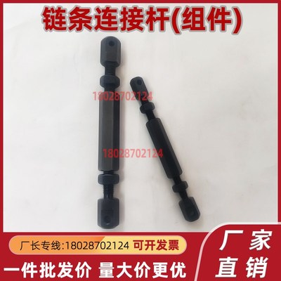 链条链接杆组件 STRT/STRTS/LSTRT/STBT/15/25/35/40/50/60/80