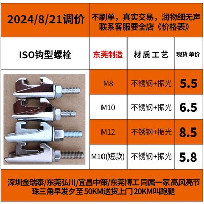 真空ISO 双边卡箍 钩型螺栓304不锈钢C型钩槽卡钳螺钉M8 M10 M12