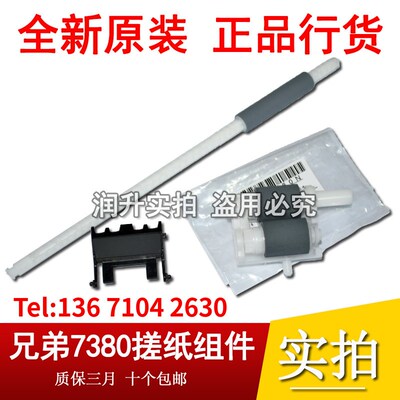 原装 联想M7605D 7655 7615 M7675 7400PRO 2400pro搓纸轮 分页器