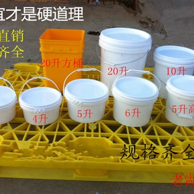 1L2L5L10L1820L25L加厚塑料桶食品桶水桶包装桶工业桶涂料桶包邮