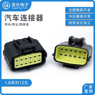 174663-2汽车连接器174661-2防水接插件 DJ71216Y-1.8-11/21 插头