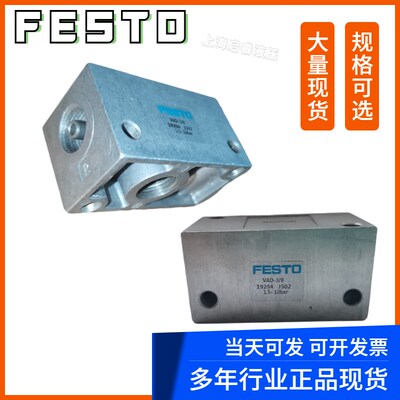 FESTO真空发生器 VAD-1/8 14015 VAD-3/8 19294 VAD-1/4 9394现货