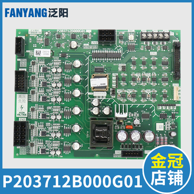 泛阳电梯HOPE-2驱动板 P203712b000G01 E1板 电梯配件