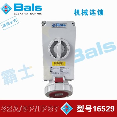 原装德国霸士BALS机械连锁开关插座32A 5P 400V IP67货号TYP16529