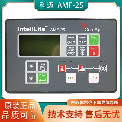 InteliLite NT AMF 25科迈控制器原装二代控制面板柴油发电机组