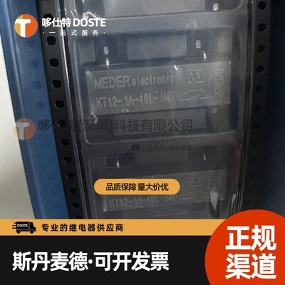 STANDEXMEDER/斯丹麦德 KT12-1A-40L-SMD线圈12V 干簧继电器 全新