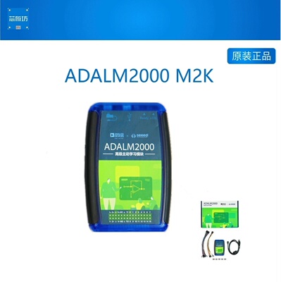 ADALM2000 M2K高级主动学习模块数字示波器逻辑/频谱/总线分析仪