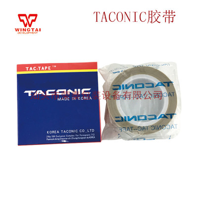 韩国TACONICPTFE 耐高温胶带6095-03T0.13*W25mm玻璃纤维绝缘胶布