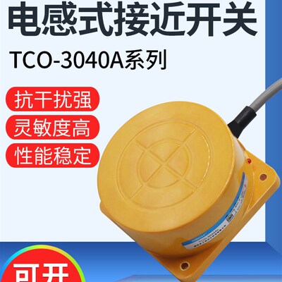 沪工接近开关TCO-3040(2040)A、B、C、AL扁圆形电感式传感器15mm