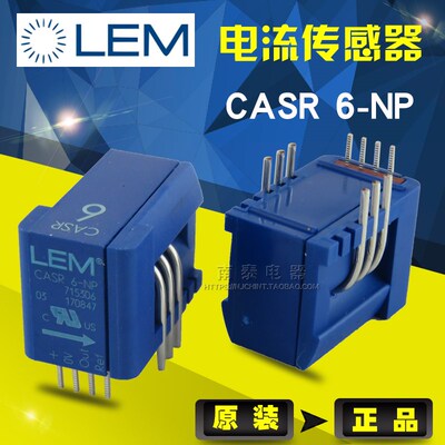 原装正品 CASR6-NP LEM莱姆 CASR 6-NP 电流传感器 现货