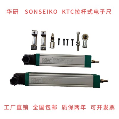 SONSEIKO精工注塑机拉杆电子尺LWH/KTC-75mm压铸机直线位移传感器
