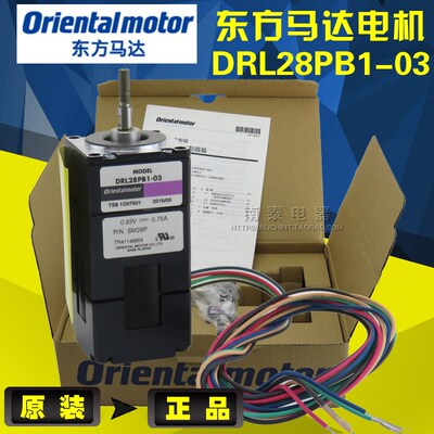 日本进口 Orientalmotor 东方马达电机 DRL28PB1-03 原装全新