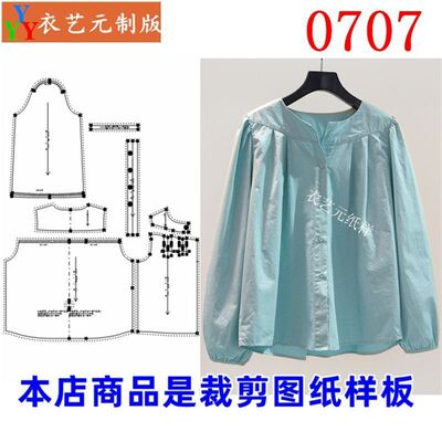 新款版圆领宽松灯笼袖衬衫