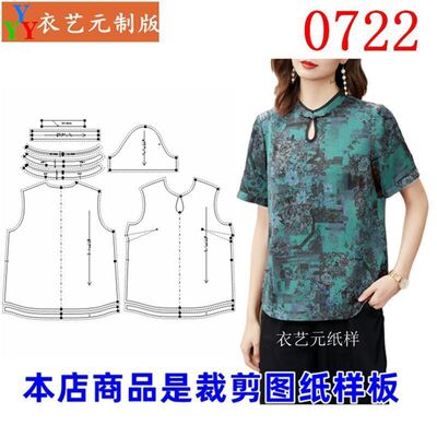 新款版夏香.云纱短袖水滴领