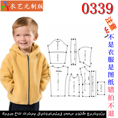 0339衣服装裁剪图纸夏新款版