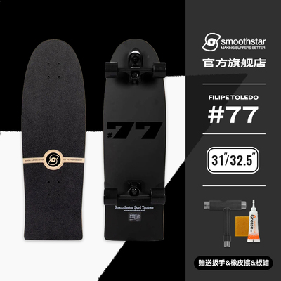 澳洲Toledo#77专业陆地冲浪板