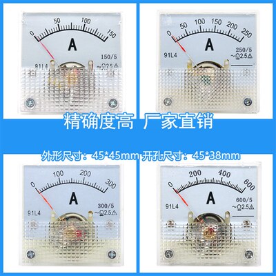 91L4型 91L4 A指针式交流电流表100/5 150/5 200/5  300/5