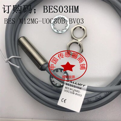 德国BALLUFF巴鲁夫BES M12MG-UOC30B-BV03现货BES03HM正品传感器