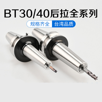 后拉式刀柄bt40后拉50夹头30筒夹DC04/06/08深浮雕动平衡加长