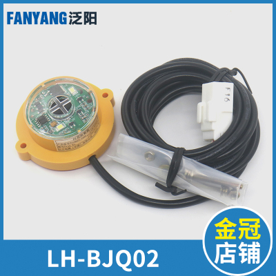 电梯声光报警器HY-BJQ02 LH旋转闪光警报器C0077272-B适用日立
