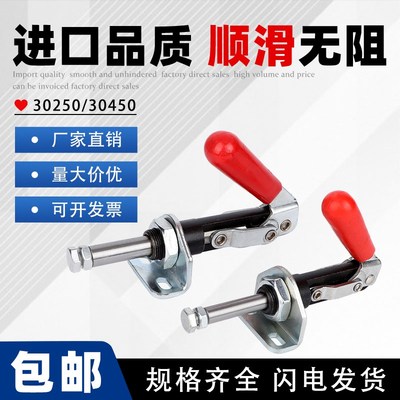 推拉式快速夹具HS CH 30250/30450焊接工装夹钳检治具万向型肘夹