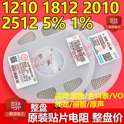 1210 2010 2512 1812贴片电阻100K 200K 330K 470K 510K 560K 1M