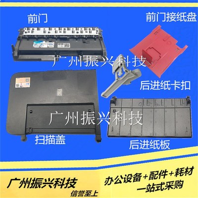 佳能TS3380 3350 3355 3360 3140 3320 3180 3300 3160前门出纸盘