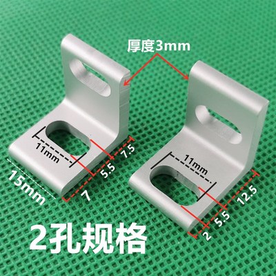 Openbuilds 2孔 4孔 6孔 L型支架 L型角架 L型铸铝角架