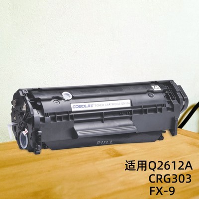适用惠普Q2612A 1020PLUS M1005MFP硒鼓 佳能2900 MF4012 打印机