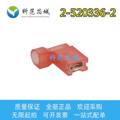 2-520336-2 TE/泰科连接器 压接端子 成角90度 18-22 AWG 红色