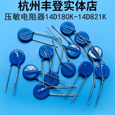 压敏电阻器14D511K 14D561 14D621 14D681 14D751 14D821 直径14