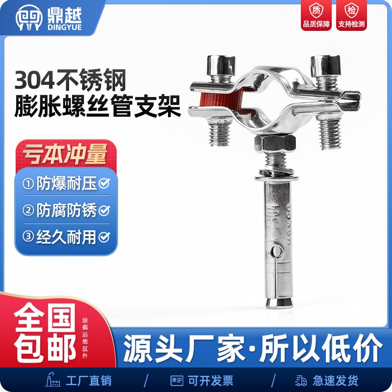 304不锈钢管支架带膨胀螺丝水管抱箍卡扣ppr管道固定卡箍管夹管卡