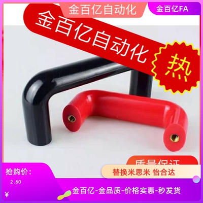 01胶木L140把手XAG31-L117/L120/L160/L180/L200-E/F椭圆拉手L114