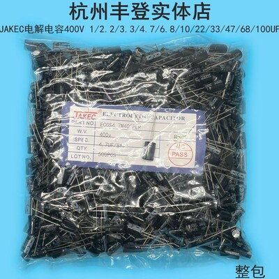 JAKEC原装电解电容400V 10UF 22UF 33UF 47UF 68UF 100UF 18*30MM