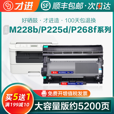 富士施乐M228b粉盒M268dw M228db P268b M268z P265DW m228fb硒鼓